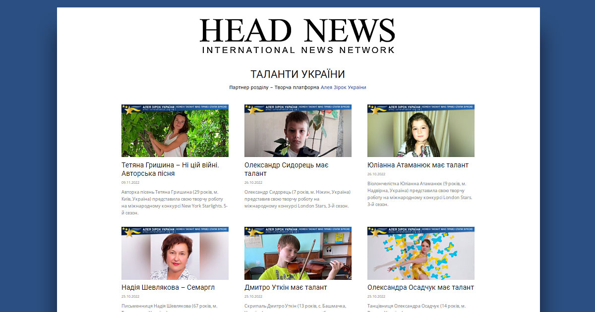 Head News from the Creative World | Головні творчі новини сьогодні.